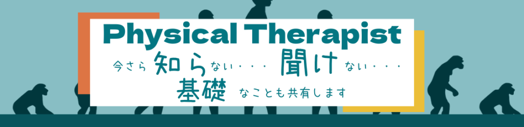 正中神経がしびれたらこの検査もやっておこう！正中神経の伸張検査ULTT1の方法やリハビリ・治療法を紹介します。